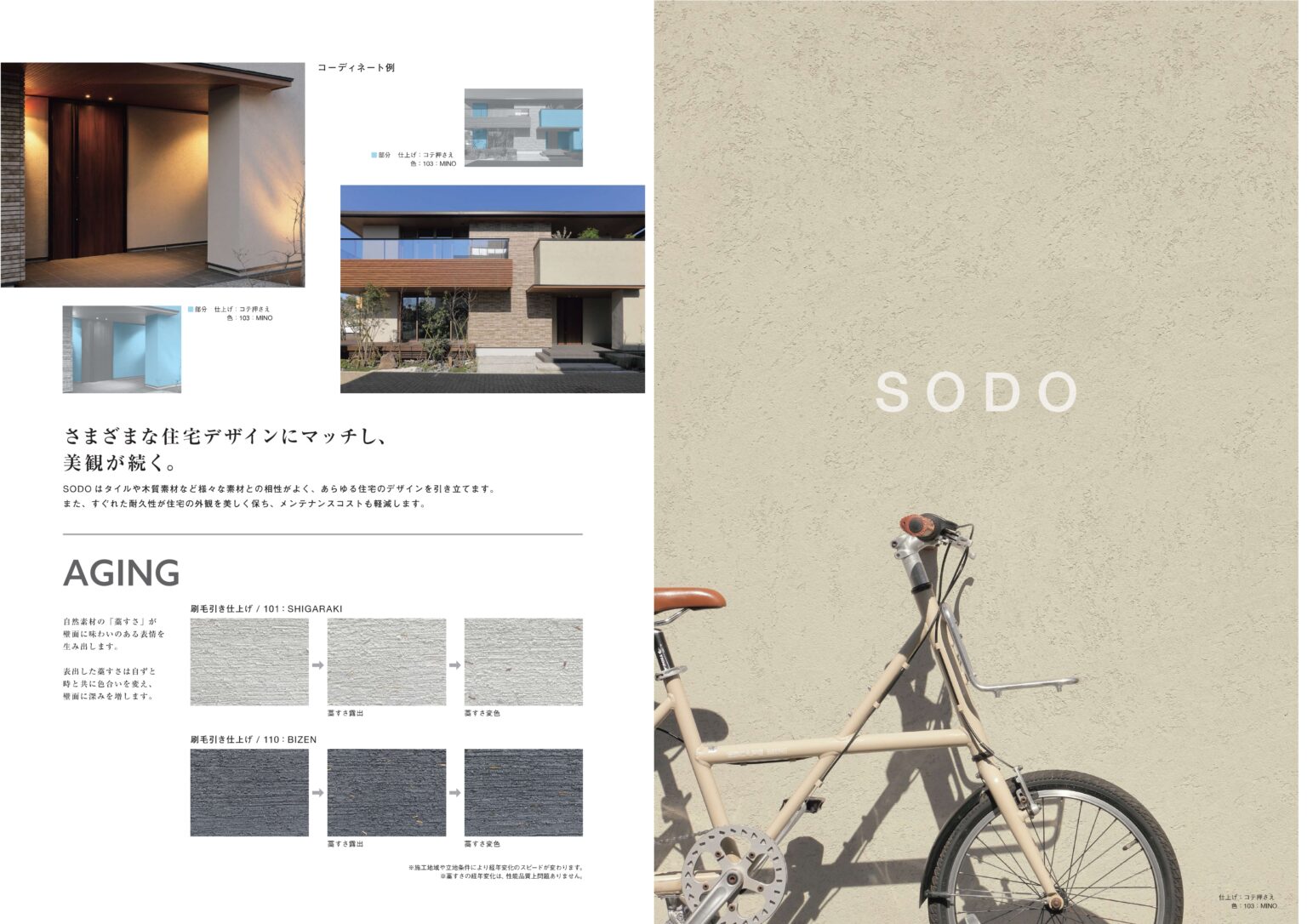 【徹底解説】住友林業の標準仕様｜外壁を解説【2025年 最新仕様】 - ENOHARU HOUSE