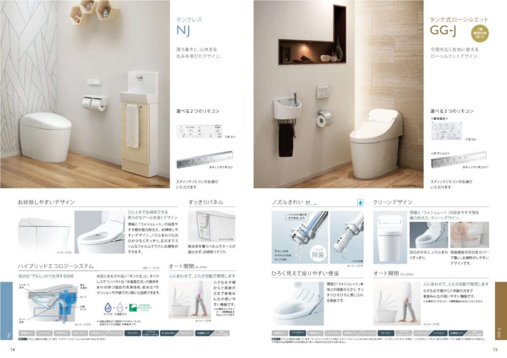 【徹底解説】住友林業の標準仕様｜トイレを解説【2026年最新仕様】 - ENOHARU HOUSE